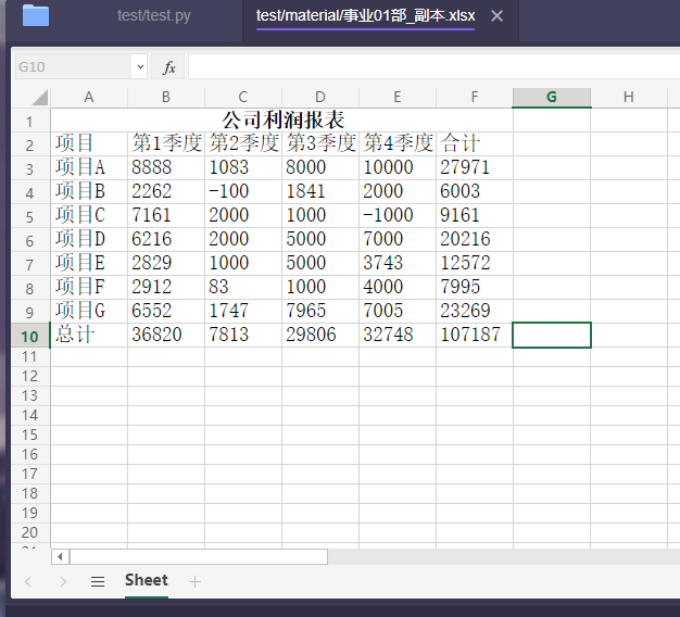 用python设置excel样式python设置excel单元格格式 Csdn博客