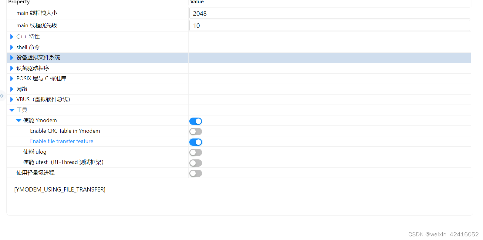 RT Thread Studio 配置OTA实现远程程序下载（亲测成功，巨详细）_rtthread ota-CSDN博客