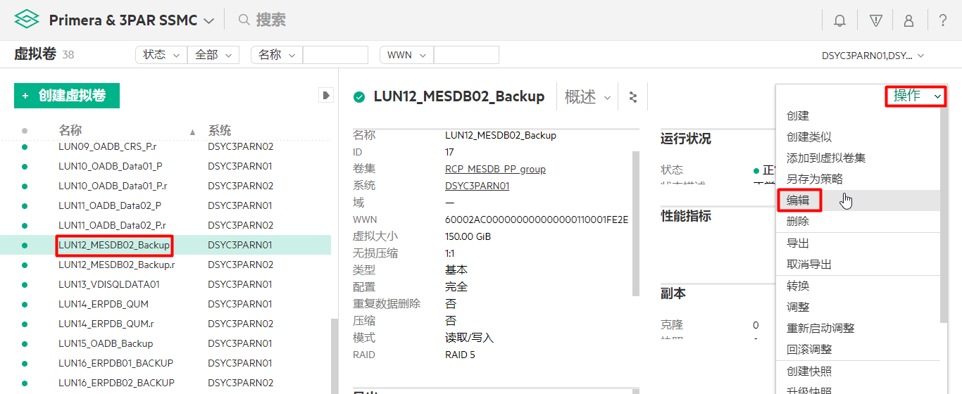 3PAR存储双活LUN扩容方法_3par存储扩容步骤-CSDN博客