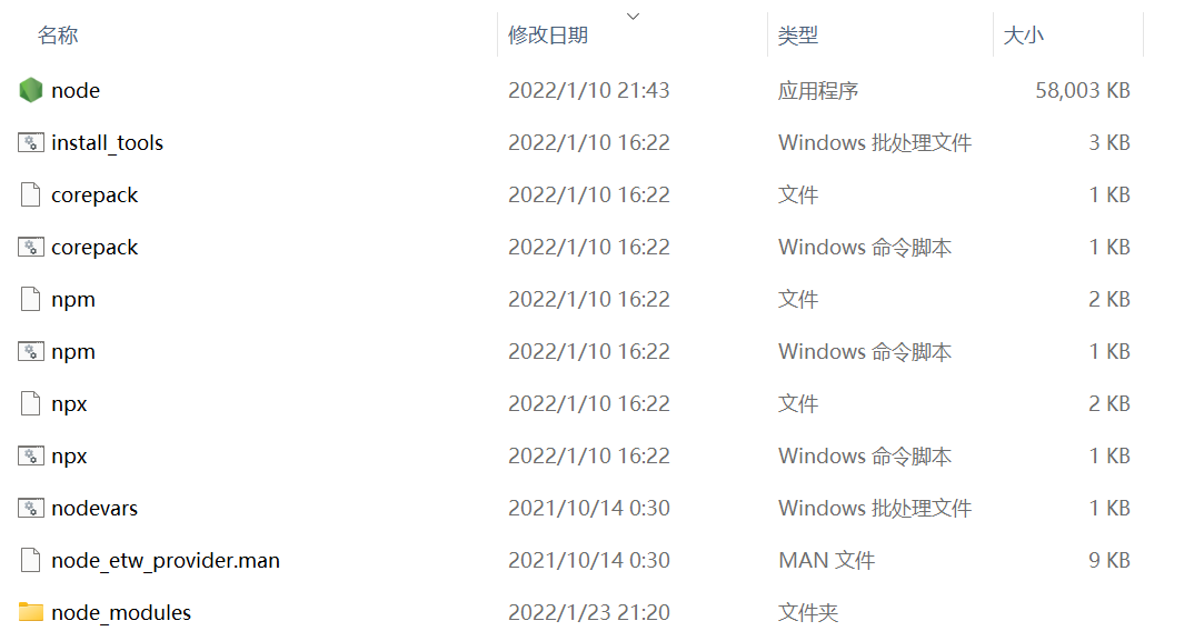 安装及使用Node.js步骤(win11)_win11安装node.js-CSDN博客