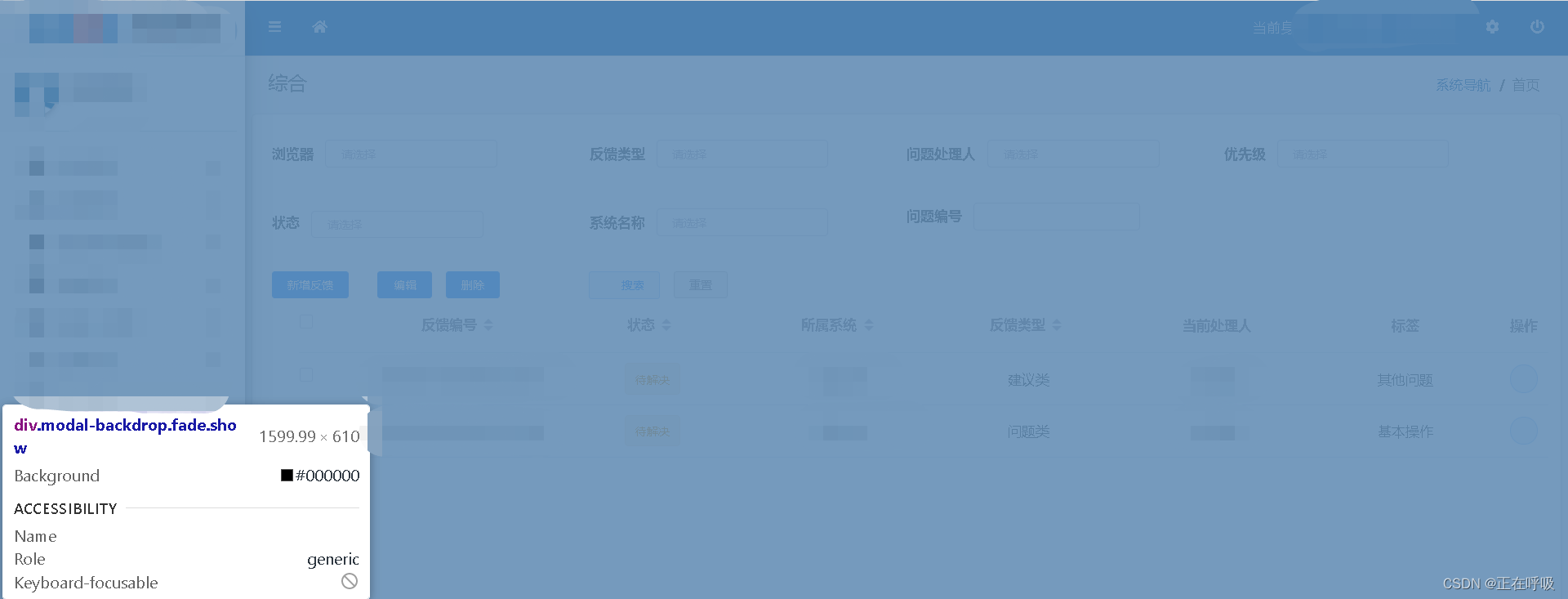 解决跳转到vue页面出现遮罩层vue 页面跳转modal Backdropremove Csdn博客