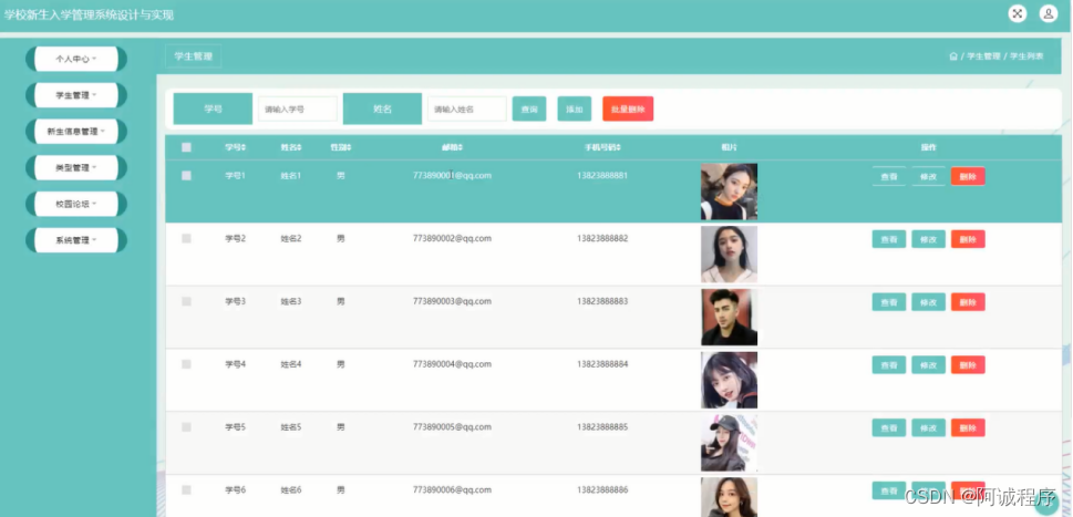 java/jsp/ssm学校新生入学管理系统设计与实现【2024年毕设】-CSDN博客