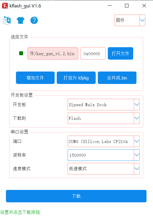 K210获取机器码(详细流程)_k210maixpy下载-CSDN博客