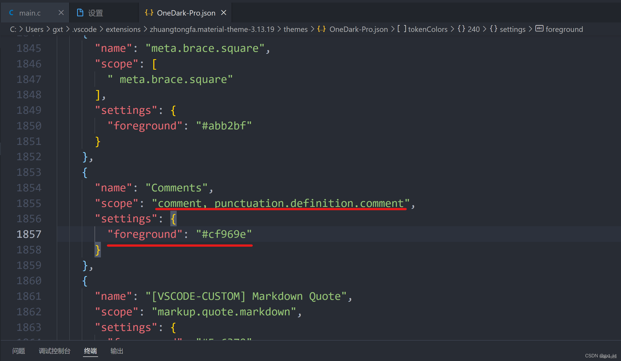 【VSCode】VSCODE 使用One Dark Pro并优化_onedarkpro修改主题配色-CSDN博客