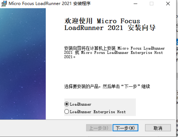 Loadrunner2021安装教程-CSDN博客