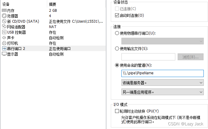 【环境配置】双机调试 WinDbg+VMWare_如何调试vmware环境-CSDN博客