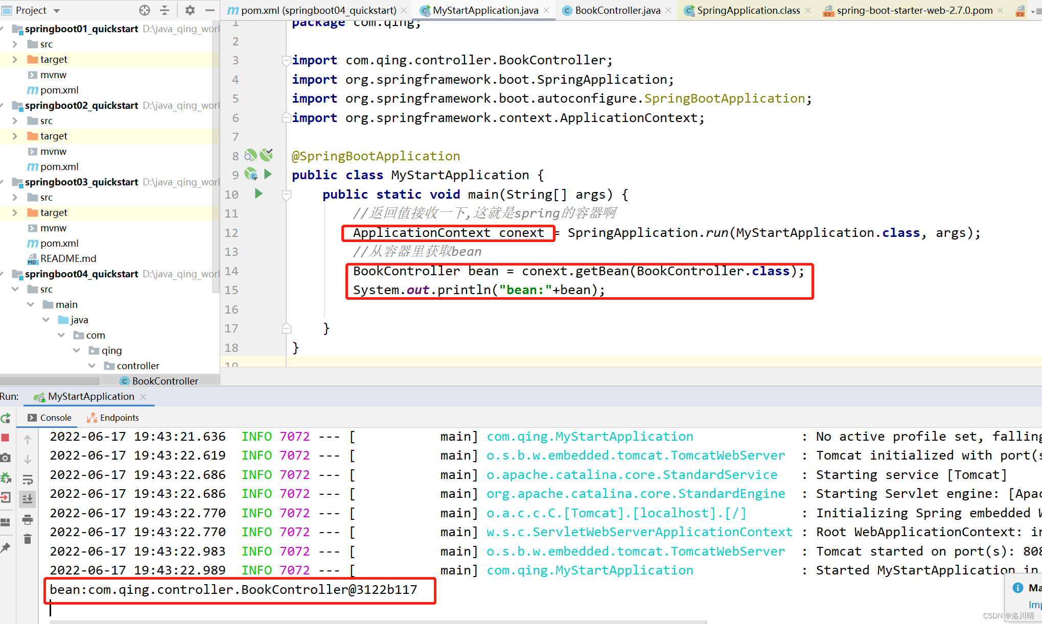 SpringBoot是如何简化依赖、如何自动配置的?parent、starter、引导类、内嵌Tomcat解析_springboot是怎么简化配置依赖的-CSDN博客