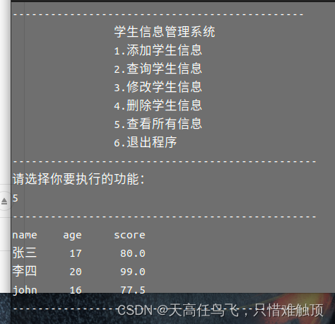 SQLite3的简单使用_sqlite3 应用实例-CSDN博客