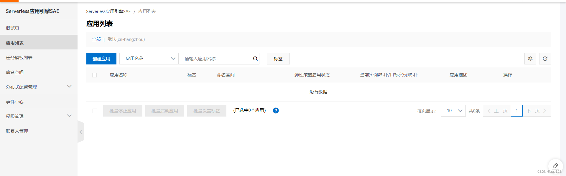 阿里云Serverless应用引擎SAE，布署asp.net 6.0 web api 教程案例_阿里serverless部署web应用-CSDN博客