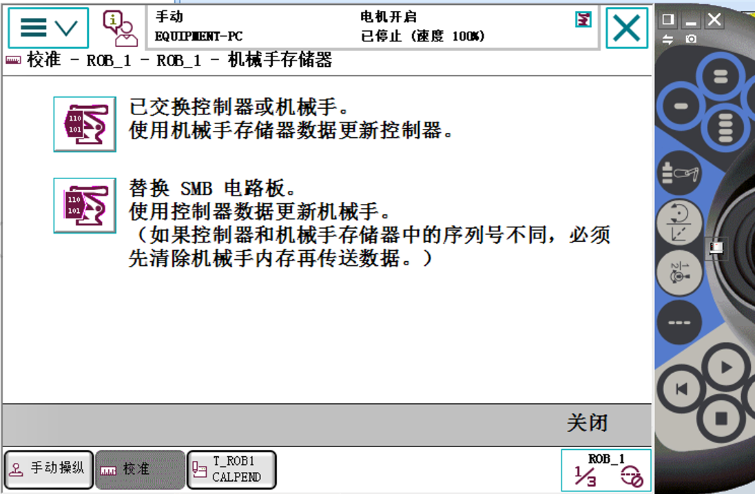 ABB机器人更换SMB板_abb机器人smb板在哪个位置-CSDN博客
