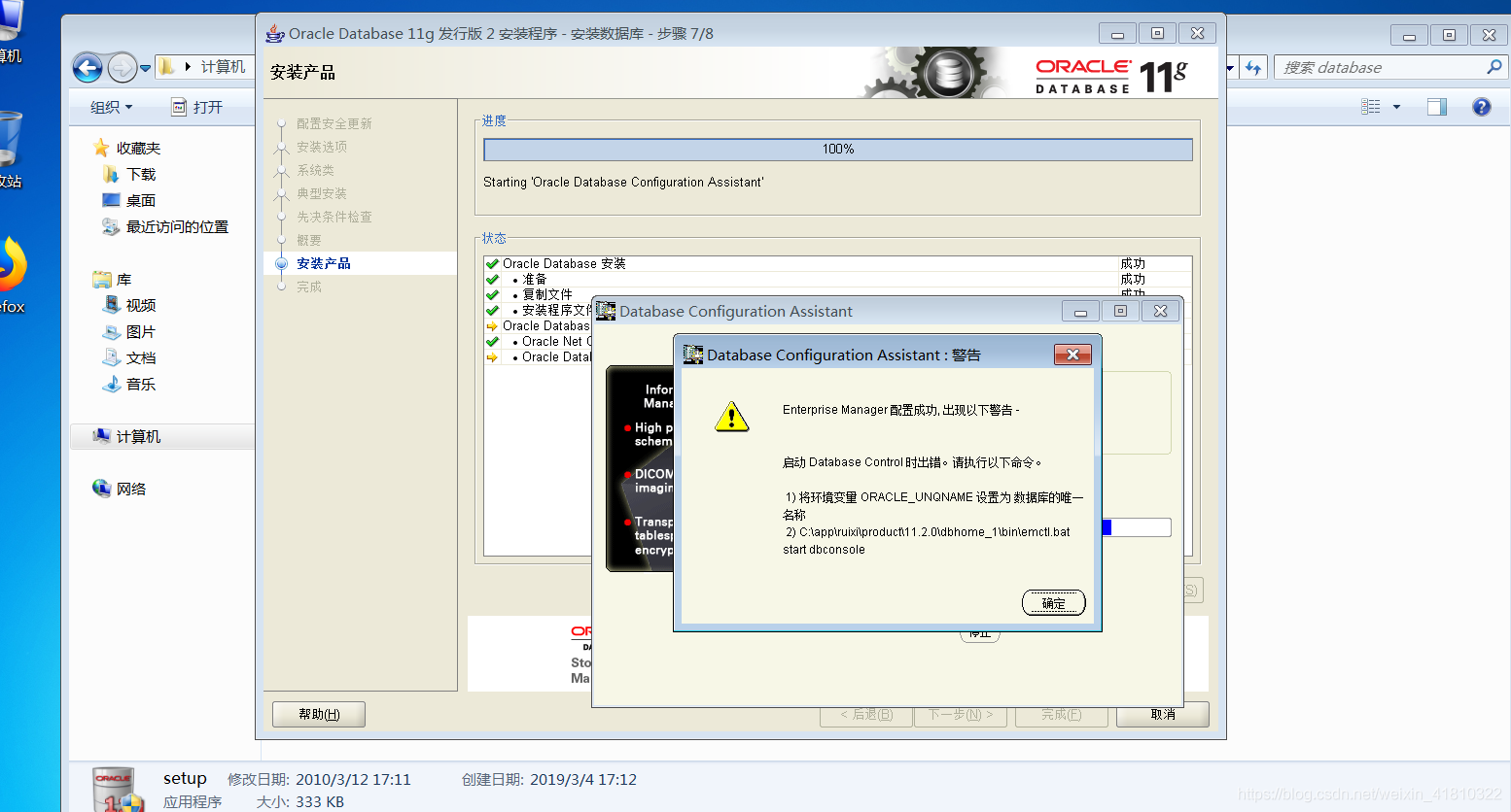 手把手教你安装VMware 16并配置window7 X64系统，然后成功安装Oracle 11g_win7安装vmware16-CSDN博客