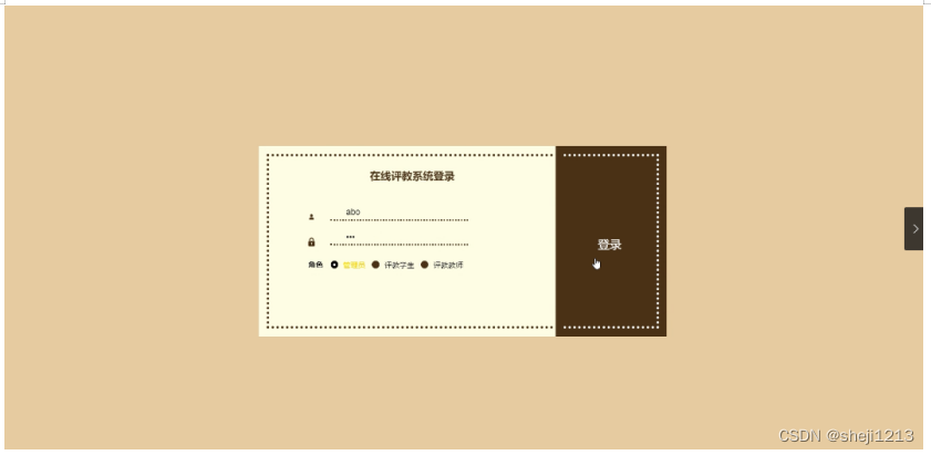 计算机毕设pythonvue在线评教系统(程序lw部署)python在线评价系统设计 Csdn博客
