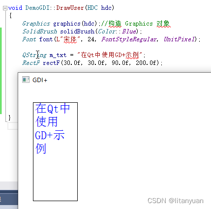 GDI+ 绘制文本_gdi绘制文字-CSDN博客