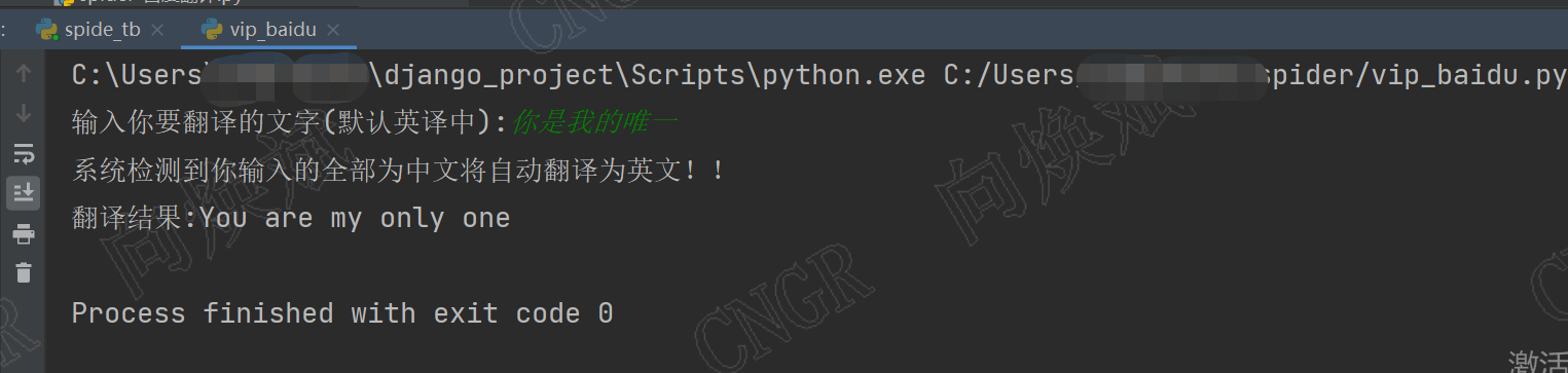 用python写的翻译器_python中英文翻译器-CSDN博客