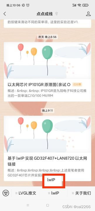 IP101GR原理图下载-CSDN博客