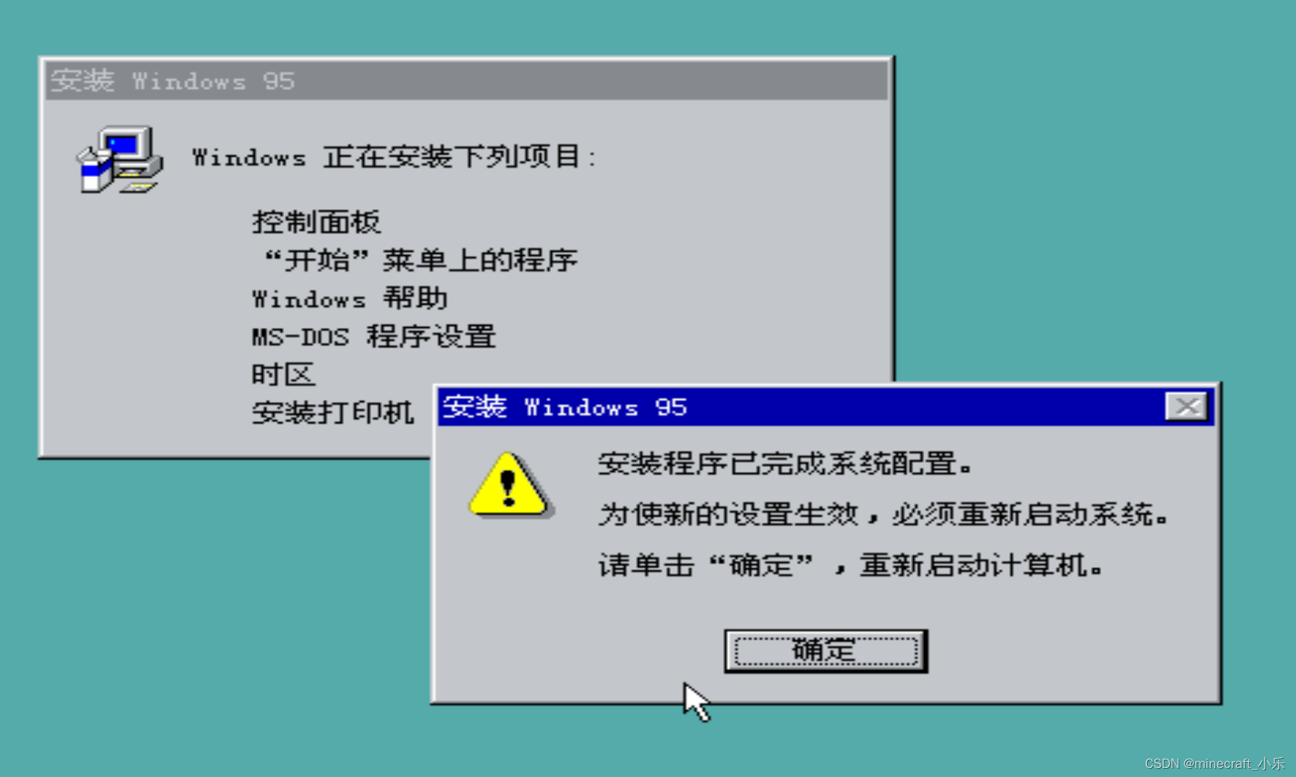VMware虚拟机安装Windows95教程和Windows3.1iso制作_windows3.1iso镜像-CSDN博客