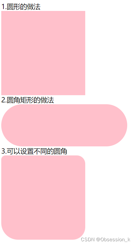 CSS基础课程笔记-day4_div class=juxing-CSDN博客