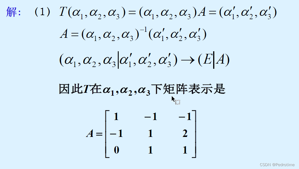 Matlab 矩阵论 矩阵分析计算实现（三）线性变换的矩阵表示线性变换a1a2a3t Csdn博客 