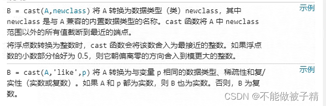 MATLAB tif图像格式unit16转double_matlab uint16转double-CSDN博客