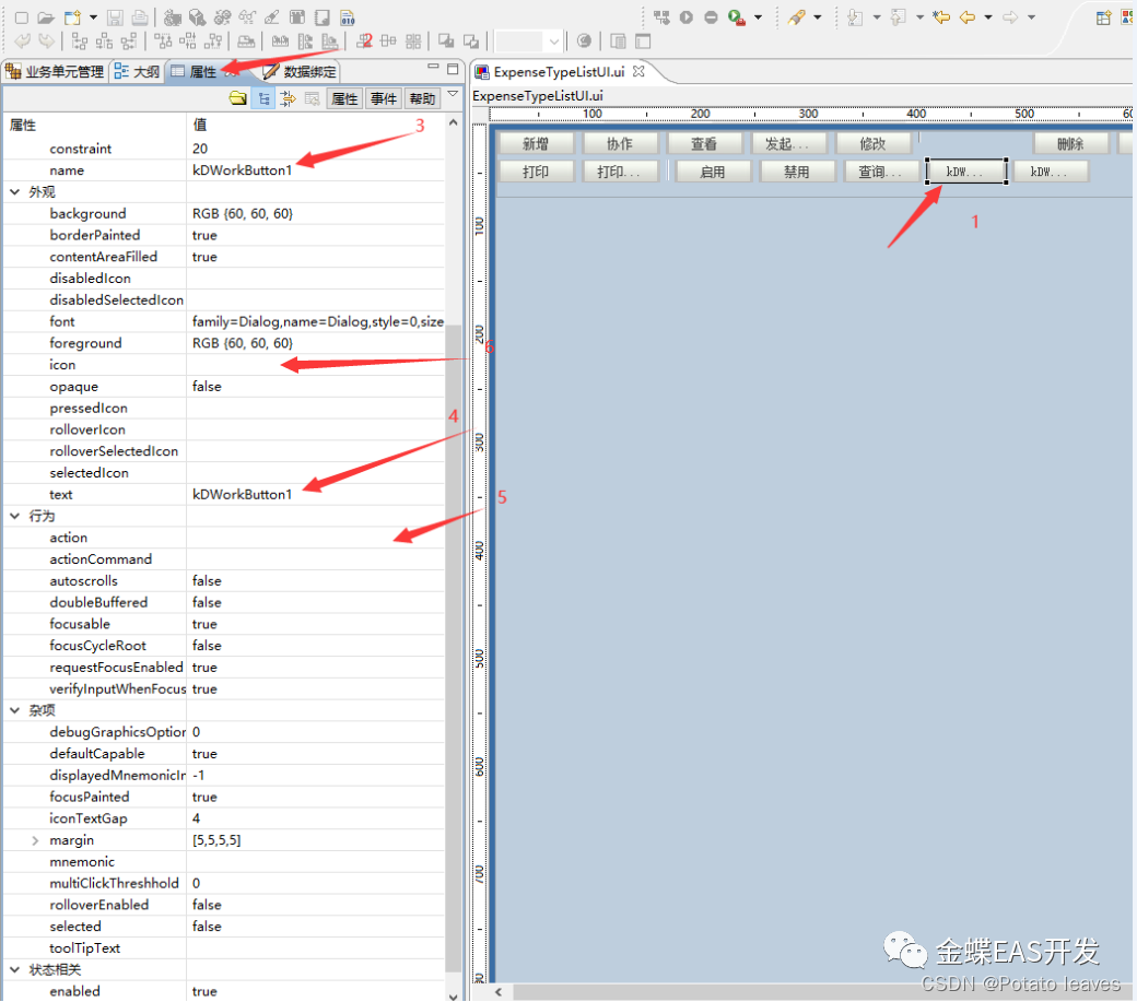EAS基础资料开发List界面代码篇(GUI端)二_eas基础资料接口说明文档 代码怎么写-CSDN博客