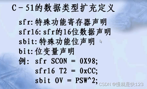 51单片机学习笔记_单片机中it pow1=p1-CSDN博客