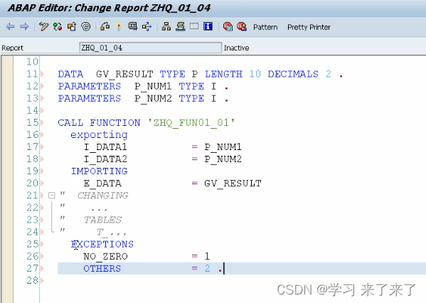 ABAP-函数_abap pass value什么意思-CSDN博客