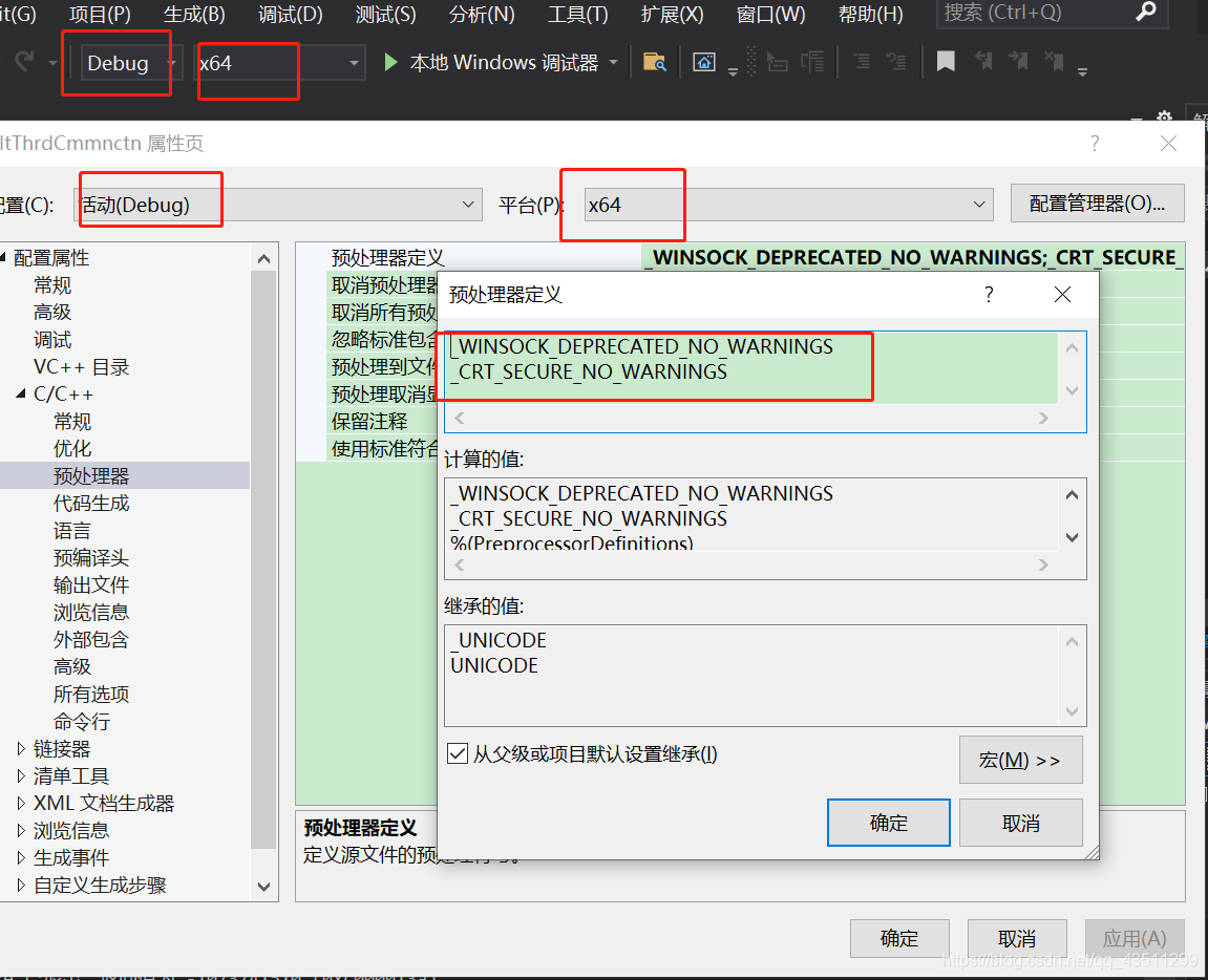 解决错误C4996: ‘inet_ntoa‘: Use inet_ntop() or InetNtop() instead or define _WINSOCK_DEPRECATED_NO ...