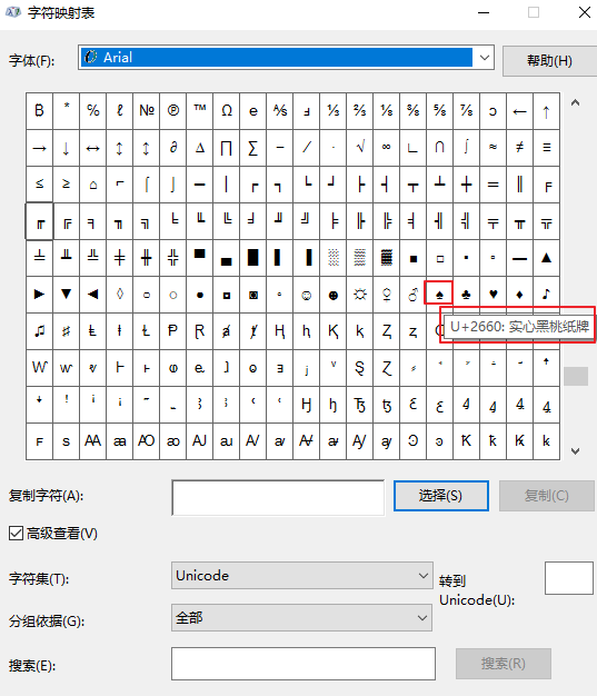 Python 输出特殊字体/特殊符号_python输出特殊符号-CSDN博客