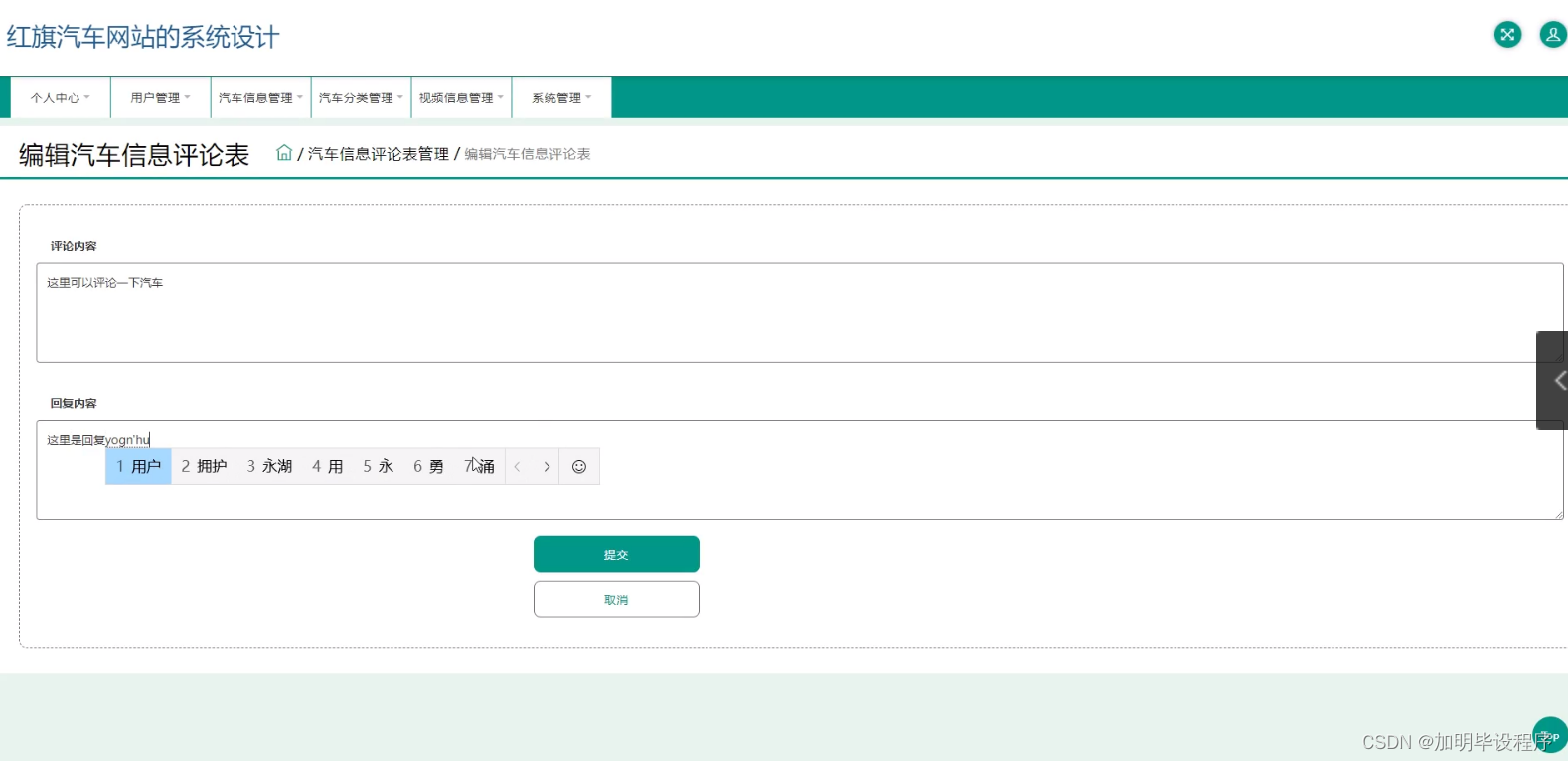 红旗汽车网站的系统设计jspjavaspringmvcmysqlmybatis汽车配置对比车型参数网站 前后端java视频源码