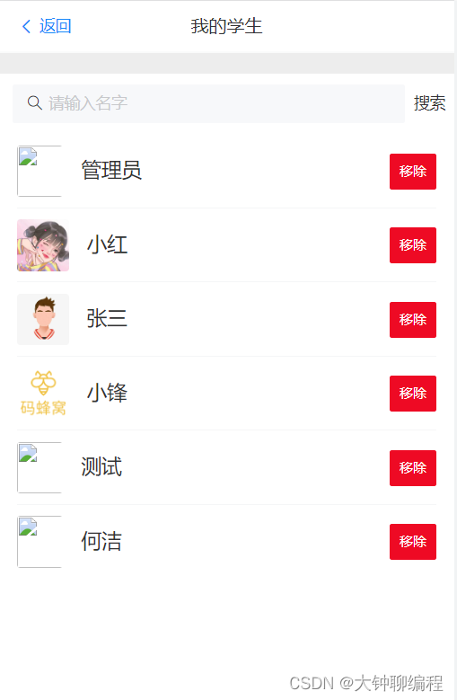 计算机毕业设计课程设计系列基于springbootvue的在线校园教学管理系统基于springboot和vue的大学生在线教育平台的设计与实现 Csdn博客