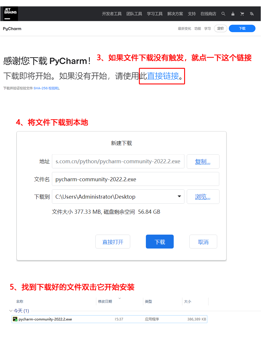 Python代码编辑器PyCharm的安装教程_pycharm安装教程注册码-CSDN博客