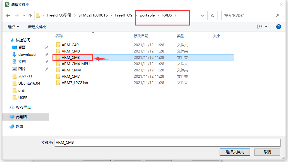 【STM32】STM32F103——FreeRTOS移植_从stm32f103战舰v3移植代码到stm32f103rct6-CSDN博客
