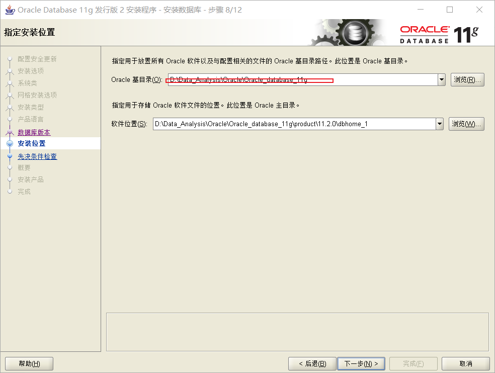 Oracle 数据库安装教程(11g)_oracle database 11g-CSDN博客