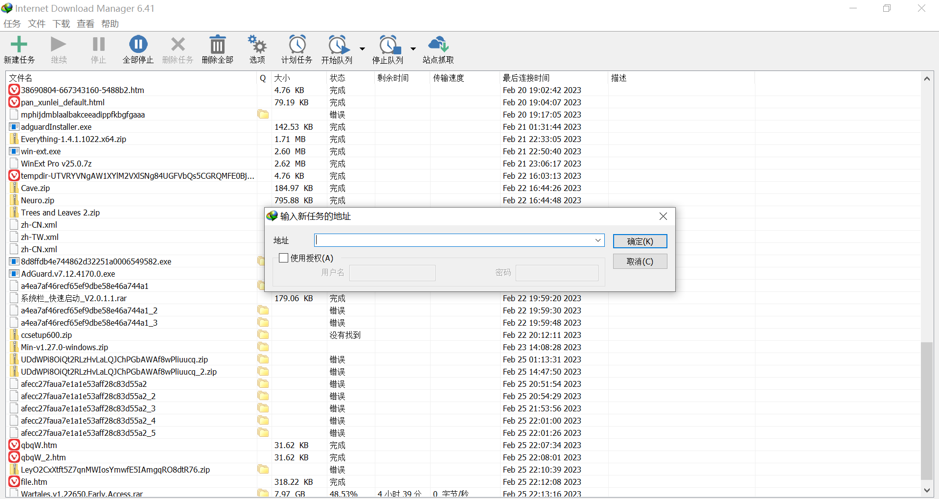 【搬运】INTERNET DOWNLOAD MANAGER 6.41.6 (REPACK)_internet download manager ...