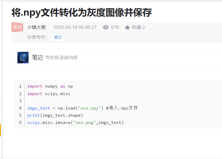 Image 图片，tensor ，numpy，之间的相互转换image Tensor Csdn博客 