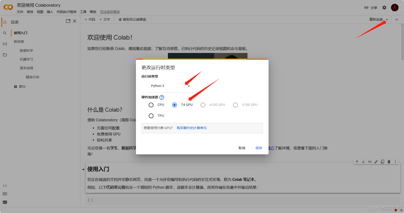 使用google colab训练stable diffusion AI模型_google colab sd-CSDN博客