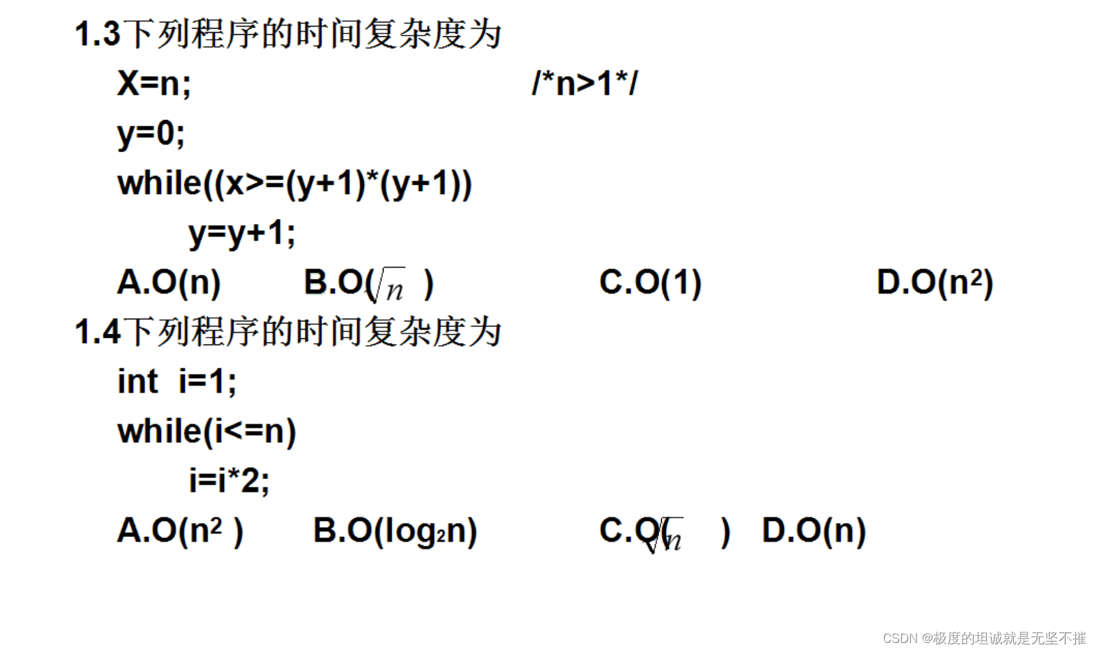 时间复杂度空间复杂度例题 Csdn博客