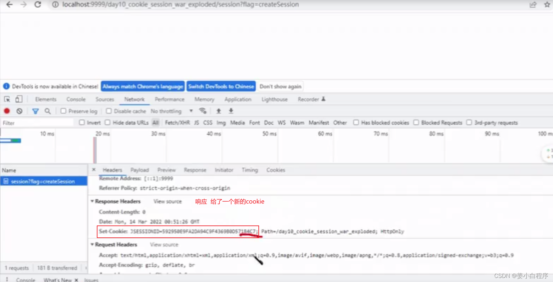 会话之Session_会话session-CSDN博客