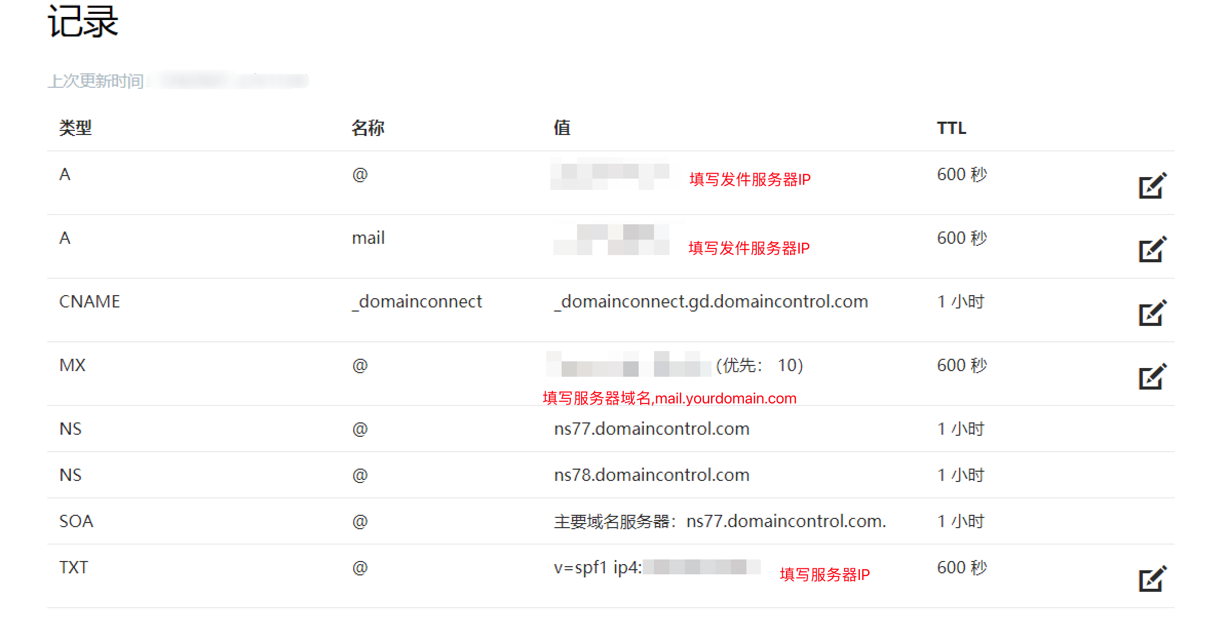 Linux-SMTP中继服务器搭建_linux smtp-CSDN博客