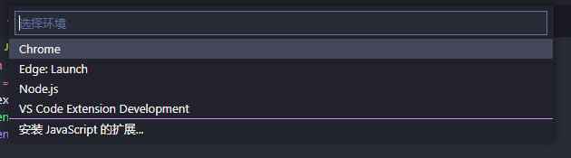 Javascript代码如何在vscode进行调试?vscode Javascript Debug Csdn博客