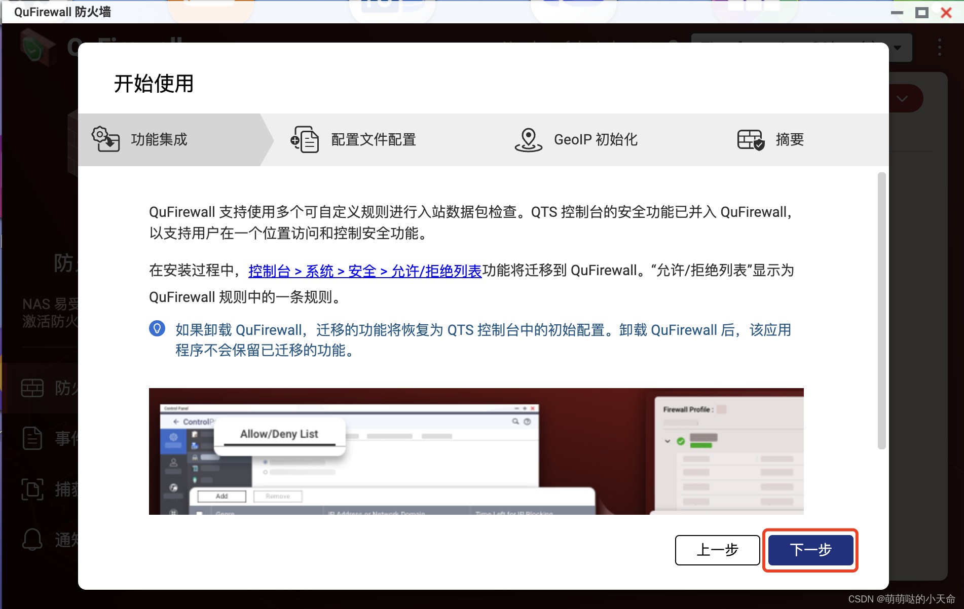 威联通 TS-464C 安装 QTS 5.1.0_威联通系统安装-CSDN博客