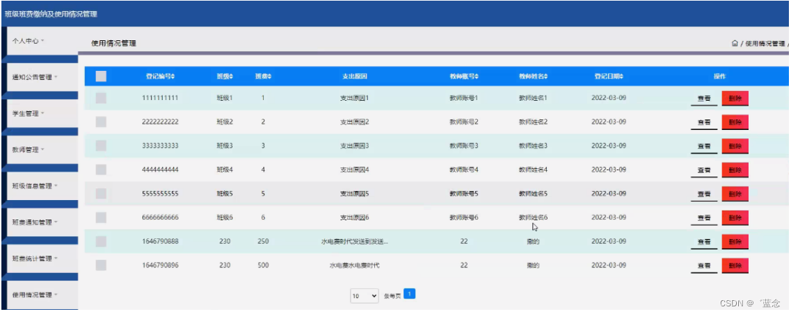独有源码 Java Jsp班级班费缴纳及使用情况管理56jy4规划与实现适合自己的毕业设计的策略高校学生班费java Csdn博客