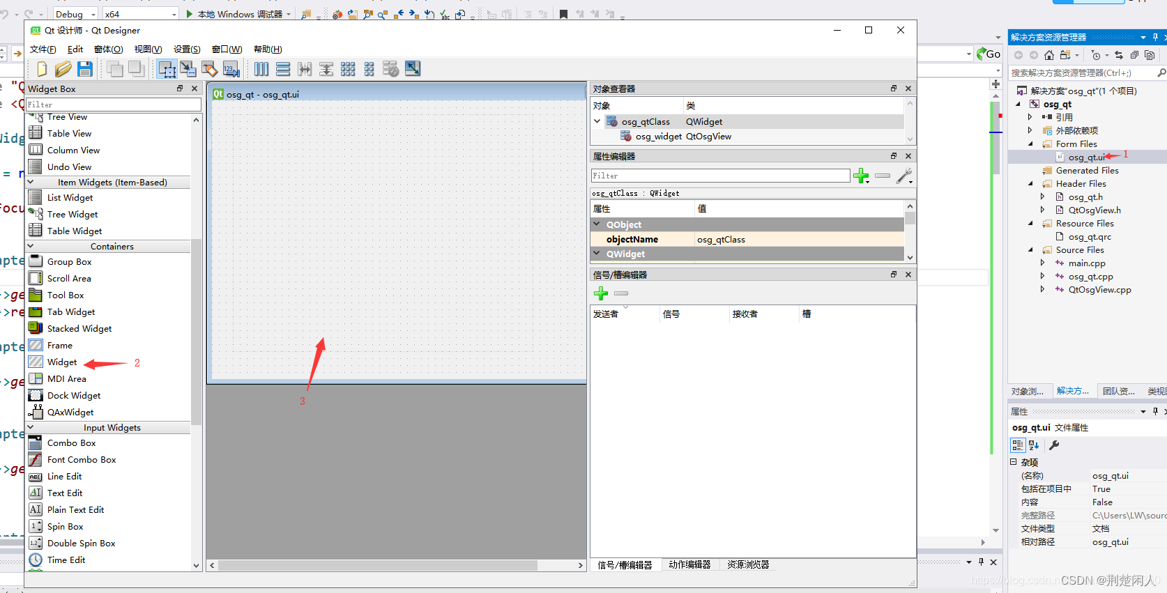 osg嵌入到Qt窗体，实现Qt和osg混合编程_qt osg-CSDN博客