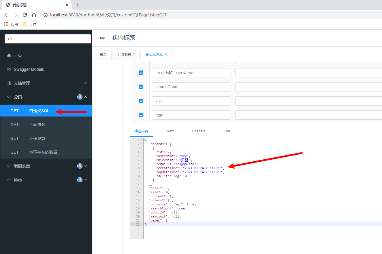 MyBatis-Plus--分页--方法/教程/实例_mybatis plus lamdaquery 分页-CSDN博客