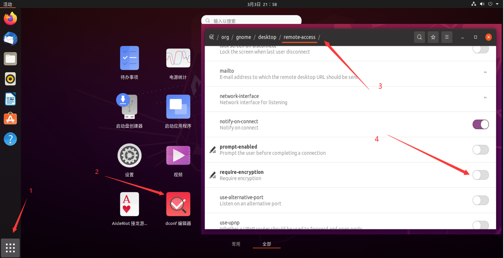 ipad远程连接VMware虚拟机（Ubuntu系统）_rd client ubuntu-CSDN博客