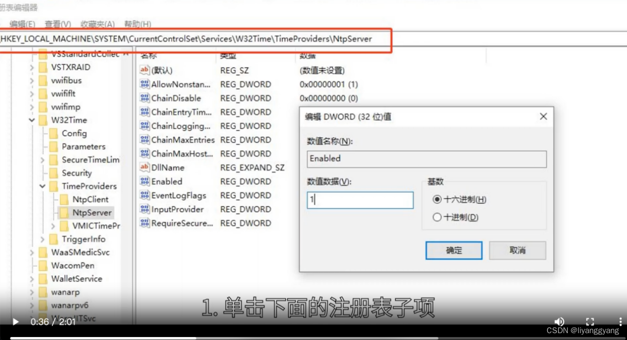 Windows NTP时钟，作为时钟源_windows作为时钟源-CSDN博客