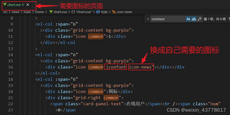 vue引用矢量阿里图标iconfont详细步骤_es6调用iconfont.cn-CSDN博客