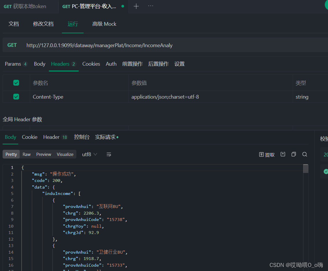 dataway返回数据乱码问题解决方案_dataway 中文乱码-CSDN博客