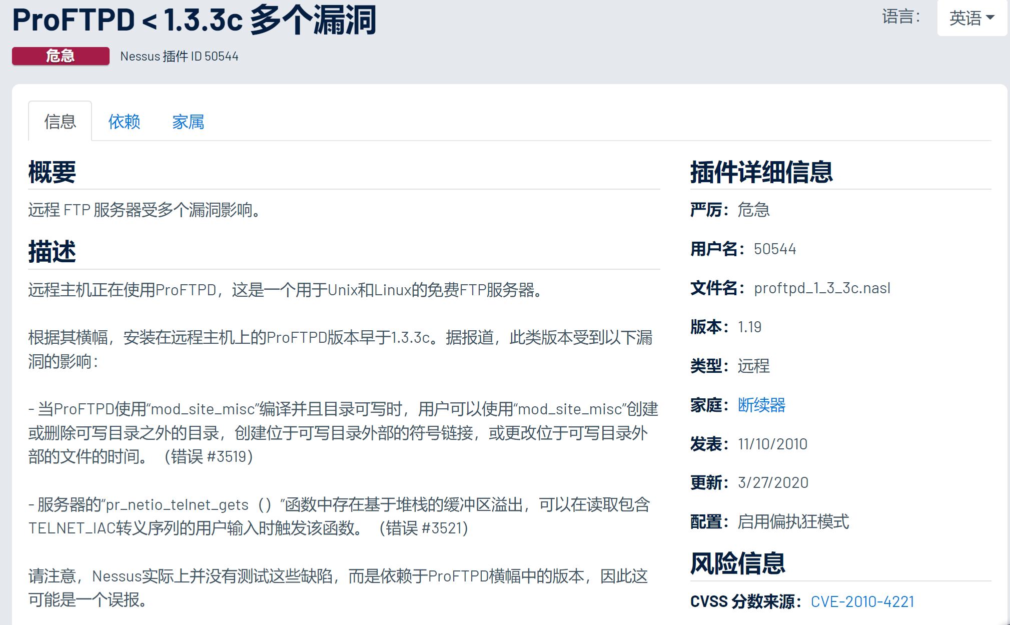 FTP服务后门利用_proftpd攻击kali-CSDN博客