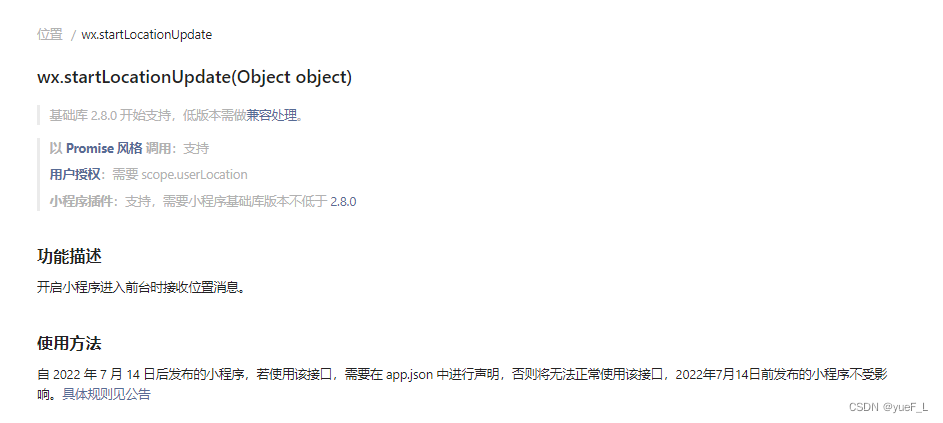 uniapp uni.getLocation:fail 频繁调用会增加电量损耗_uni.onlocationchange-CSDN博客